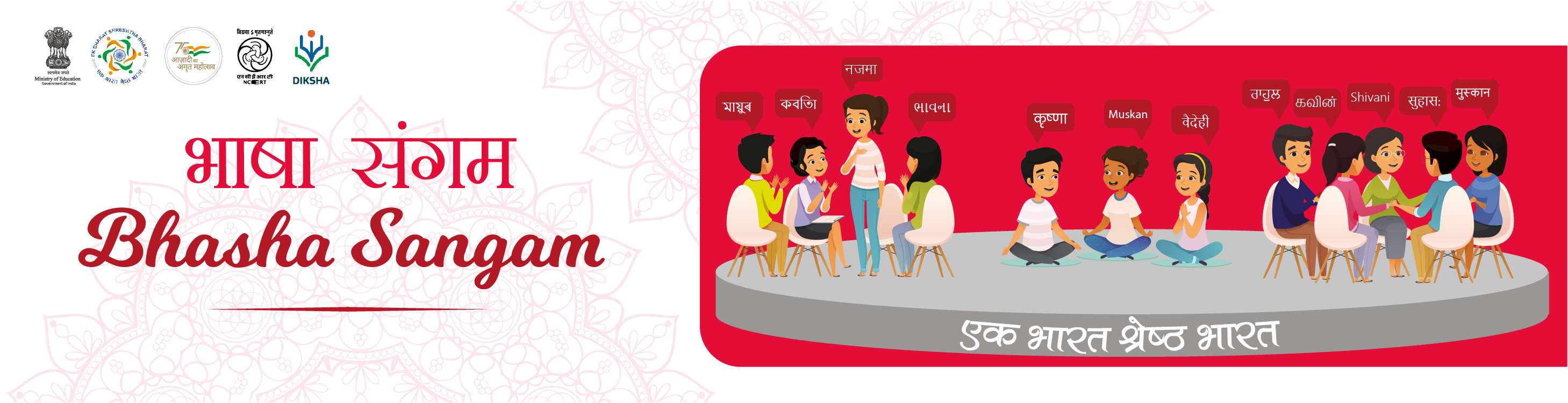 ePathshala| Learning On The Go