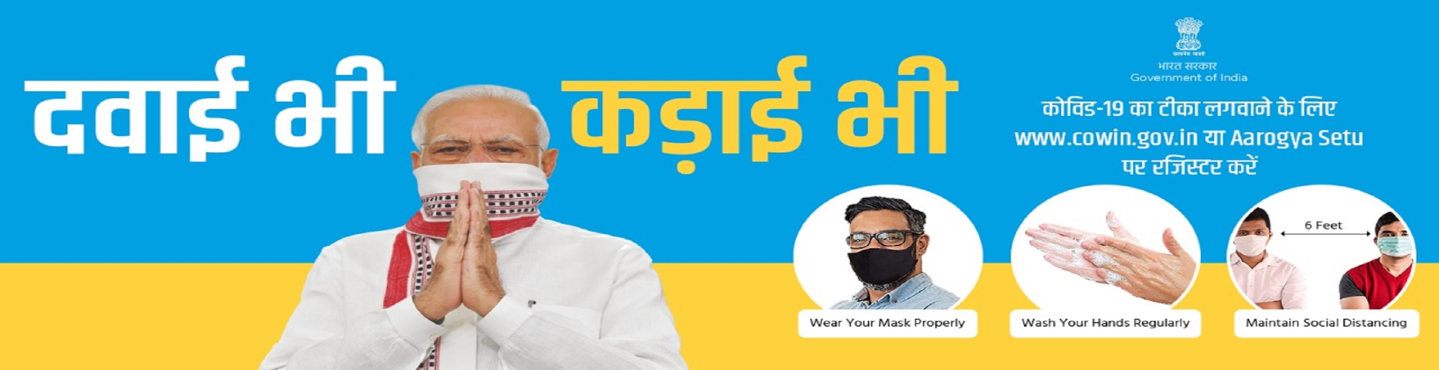 ePathshala| Learning On The Go